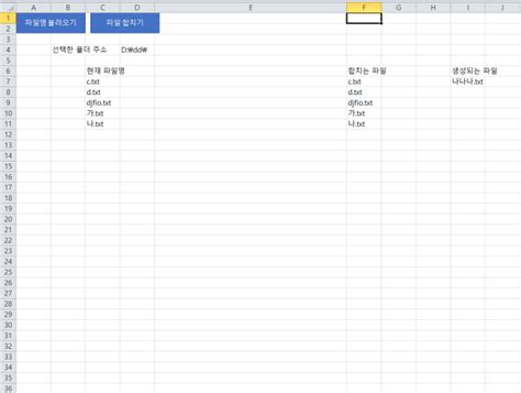 엑셀 Vba를 이용한 텍스트 파일 합치기 네이버 블로그