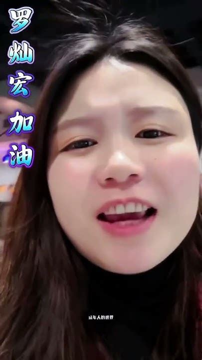 人生路漫漫，道阻且长。但请相信，所有的坚持，终将抵达彼岸。精疲力尽时，不妨吼一嗓子，让疲惫随风而去，让希望重新起航！加油！罗灿宏！罗灿宏 罗树