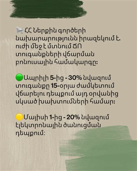 📢 ՀՀ Ներքին գործերի նախարարության կողմից իրականացված օրենսդրական բարեփոխումների արդյունքում