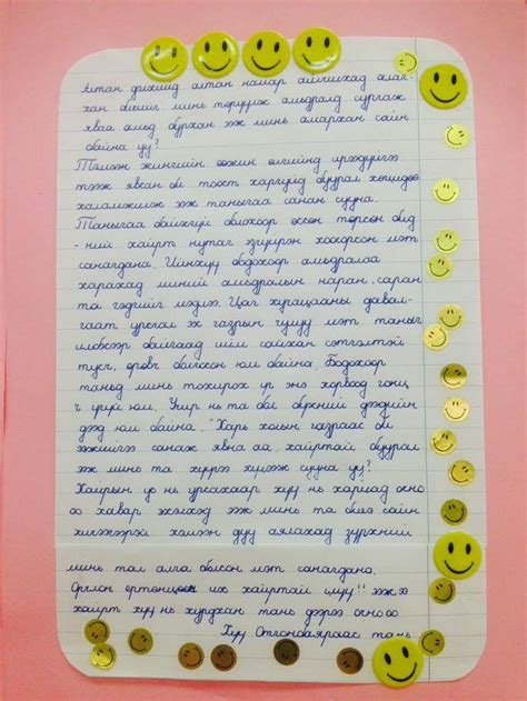6 7 Р АНГИЙН СУРАГЧИД МААНЬ ЭЭЖДЭЭ ЗАХИДАЛ БИЧЛЭЭ… Оюунлаг сургууль