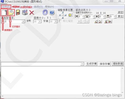 Pctolcd2002软件全功能使用详解 Csdn博客