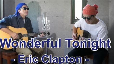 ワンダフル・トゥナイト（wonderful Tonigt）エリック・クラプトン 弾き語り カバー 一人二役 歌詞付き Youtube