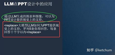使用qwen32b开源大模型开发一个简单的ppt幻灯片内容修改小工具 知乎