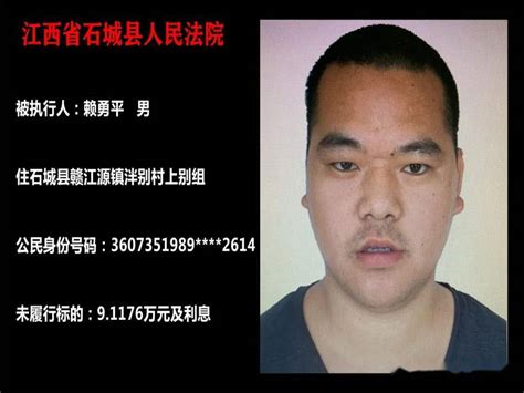 最新分乡镇曝光看看有谁石城失信被执行人名单公示2021第1期 搜狐大视野 搜狐新闻
