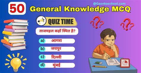50 General Knowledge Mcqs Questions Answers In Hindi Goankaschool