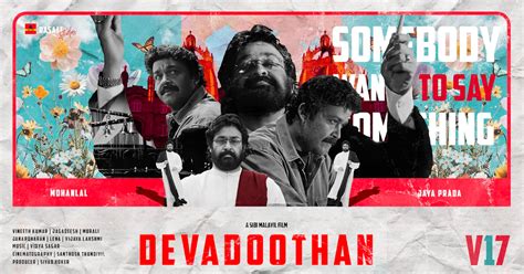 Devadoothan A Musical Horror Flick