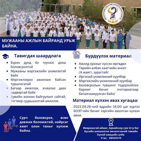 ӨВӨРХАНГАЙ АЙМАГ ДАХЬ БҮСИЙН ОНОШИЛГОО ЭМЧИЛГЭЭНИЙ ТӨВ