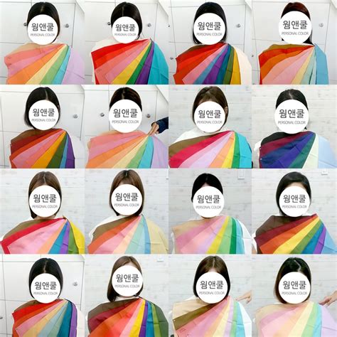 웜앤쿨 퍼스널컬러 진단 비용 학생 할인 10 네이버 블로그