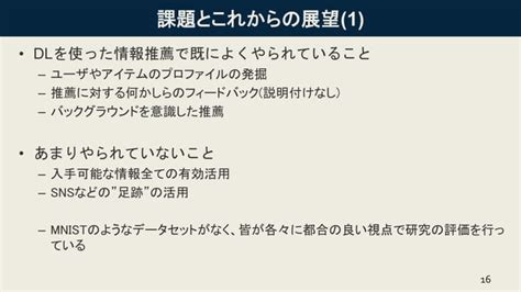 [dl輪読会]deep Learning Based Recommender System A Survey And New Perspectives Ppt