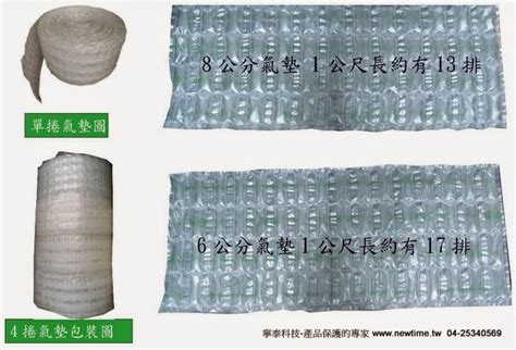 氣墊氣袋製造機 緩衝填充包材 空氣柱 箱包袋 氣泡信封袋 寧泰科技