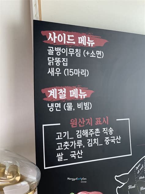 벽면 부착메뉴판 가로 90 세로 90cm 2피스 디자인내용 변경 가능 Diy 고깃집 메뉴판 제작 블랙 컬러 삼겹살