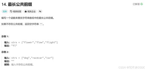 字符串算法题 字符串 算法题 csdn博客