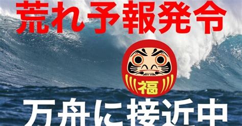 だるま⛩️尼崎7r🔥 大福予想｜kyouteidaruma