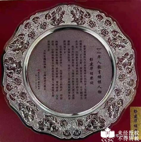 Beijing Concord College Of Sino Canada