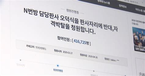오덕식 판사 박사방 사건 안 맡는다법원 재배당