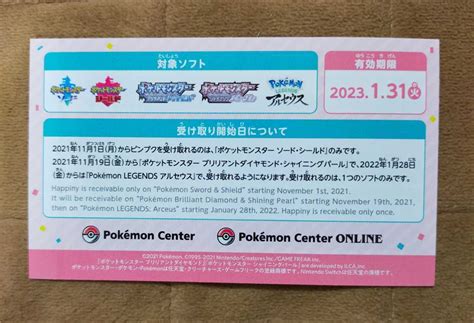 Yahooオークション ピンプク わくわくお誕生日 プレゼント ポケモン