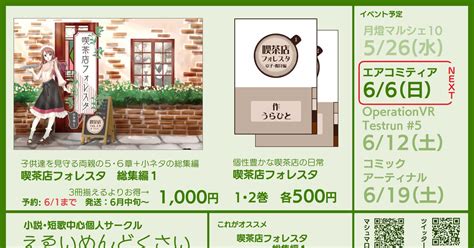 お品書き 【小説・短歌など】エアコミティア、その他オンラインイベントに出ま うらひと＠小説や短歌のイラスト Pixiv