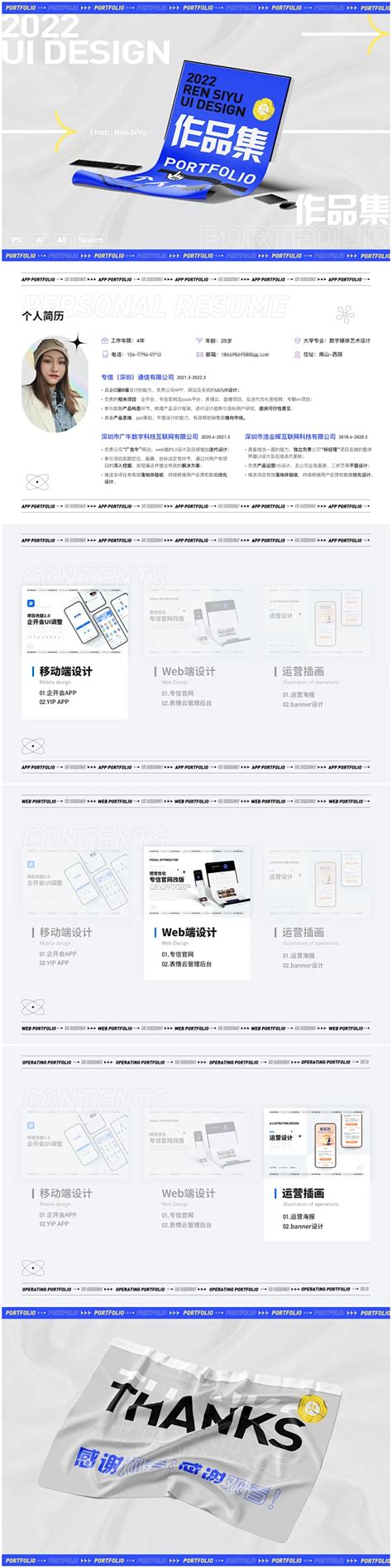 2021 Ui作品集 包装设计 Uicn用户体验设计平台 花瓣网