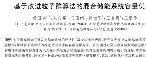 基于多目标粒子群算法的冷热电联供型综合能源系统运行优化。 Gongyic 博客园 基于多目标粒子群算法的冷热电联供型综合能源系统运行优化。 Gongyic 博客园