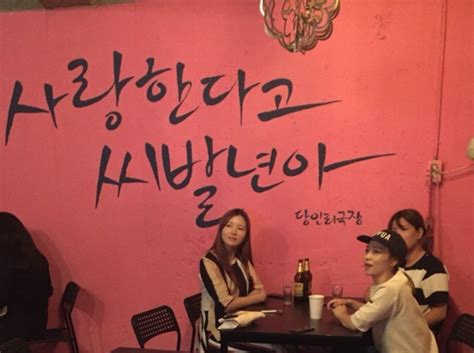 탁재훈이 사랑에 빠지는 순간 짱공유닷컴 영화