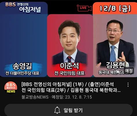 내일 아침방송은 준스기가 나오는 전영신의 아침저널 정치시사 에펨코리아