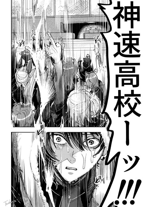 鼓屋 稀🏝 On Twitter 決勝戦fa12n激アツでした。ありがとうございました。n⚠️捏造・雰囲気で読んでください