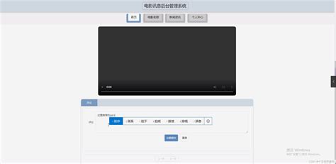 电影讯息后台管理系统 源码 开题 电影后台管理系统 csdn博客