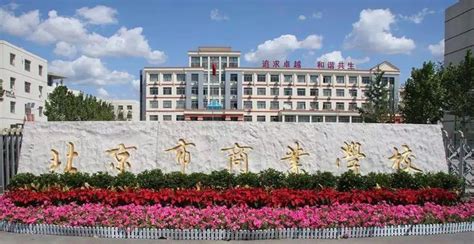 北京中职中专招生网北京中职中专及职高技校招生学校有哪些