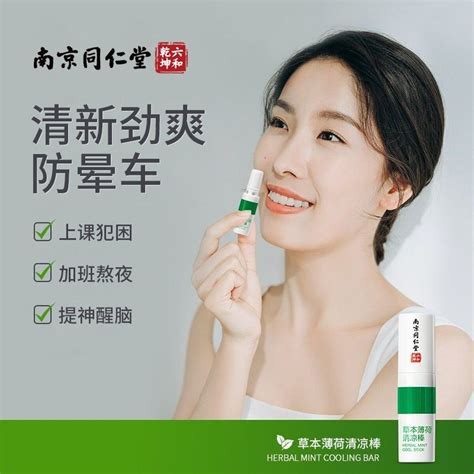 Car Sickness Essential Artifact Anti Car Sickness Airsickness Nanjing