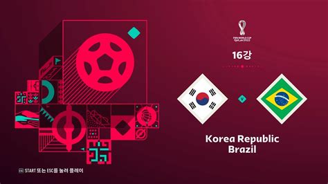 Fifa 23 카타르 월드컵 16강 브라질전 Youtube