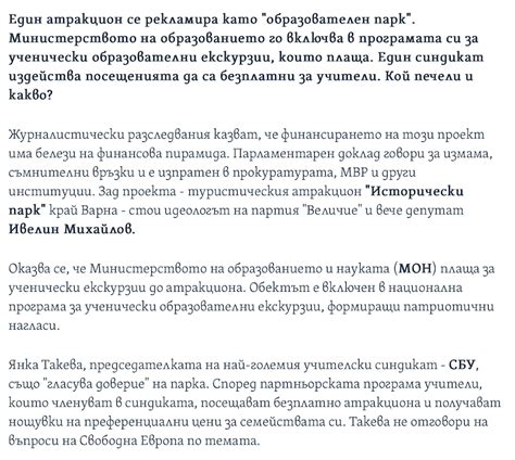 Стената на срама Видка Атанасова Обществени фигури