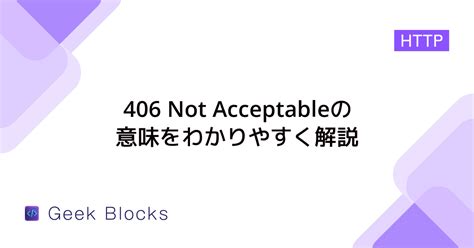 426エラー 426 Upgrade Requiredの意味をわかりやすく解説