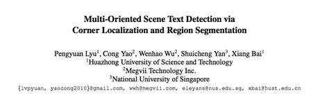 Cvpr 2018 旷视科技face新方法——通过角点定位和区域分割检测场景文本 知乎