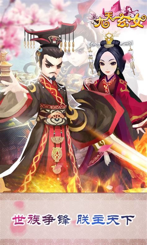 九天玄女九天玄女攻略九天玄女官网九天玄女下载360游戏大厅