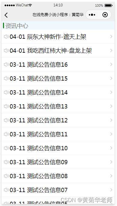 微信小程序电子书小说系统设计与实现微信电子书小程序 Csdn博客