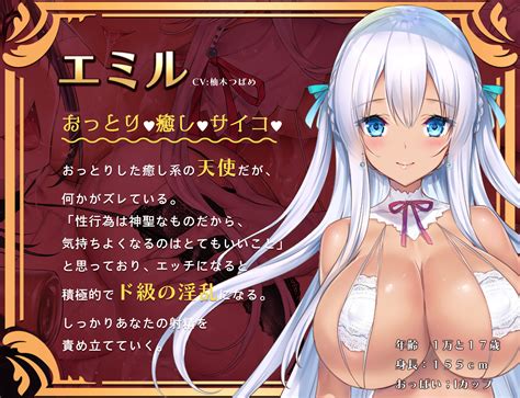 【50off】天使と悪魔のルインドオーガズム～最強タッグでお届けするあなたのための【台無し】無制限発射～ 空心菜館 Dlsite