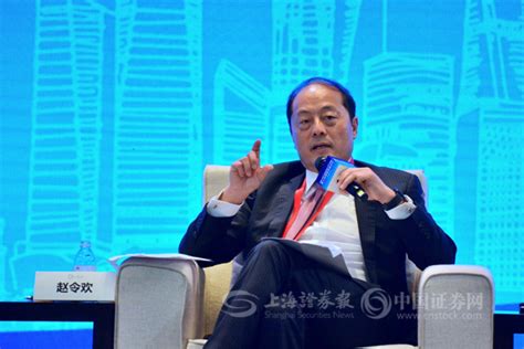 弘毅投资董事长赵令欢资管行业发展将从单极到多极从单边到多边