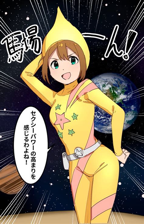 ミリシタ「皆集まって～セクシー体操、いっくよ～ ミリシタ 」鈴木ぷらもの漫画