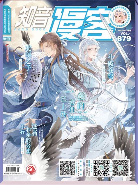 知音精品 知音漫客知音传媒集团官网