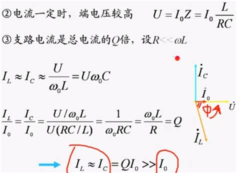 电路学习笔记62——rlc并联谐振电路 哔哩哔哩