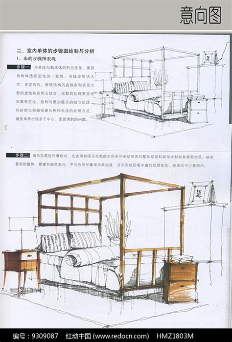 手绘床画法图片 手绘素材 编号9309087 红动中国