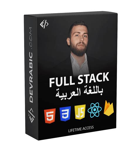 Full Stack Web Development Course Devrabic Learn Programming In Arabic