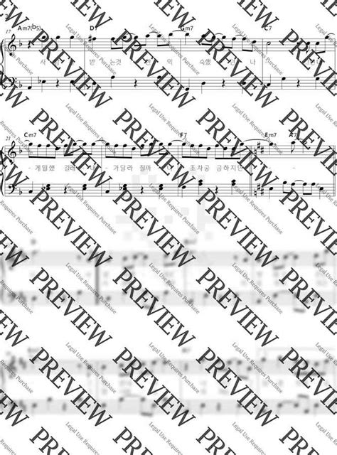 악보 박지윤 난사랑에빠졌죠 Easy 계이름코드가사 By 잔잔루브