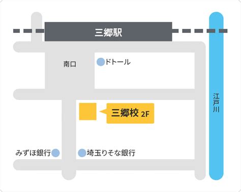 【三郷駅の塾】森塾 三郷校 小学生・中学生・高校生の個別指導の学習塾