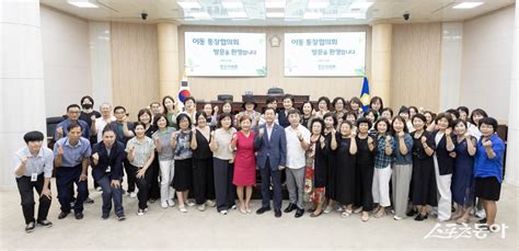 안산시의회 이동 통장協 대상 견학 프로그램 ‘운영｜스포츠동아