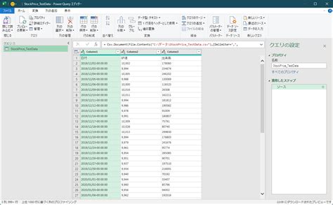 【初心者ok】power Queryでcsvデータを効率加工 Itちゃんは帰りたい。
