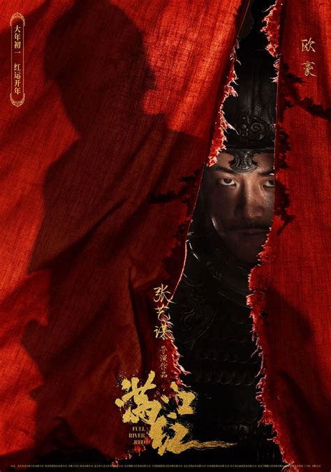 《满江红》全阵容官宣 沈腾易烊千玺等劈开织面眼神耐人寻味新浪图片