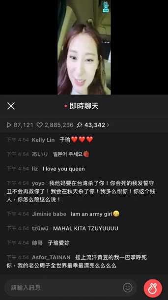 周子瑜直播收死亡威脅「我要在台灣殺了妳」 粉絲嚇傻截圖留言曝光 娛樂 Ctwant