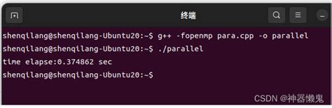 基于openmp的并行计算实验 linux openmp并行 csdn博客