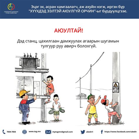 УБЦТС ТӨХК ийн Чингэлтэй хэрэглэгчдэд үйлчлэх төв Home